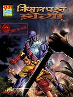 Doga Raj Comics Download free Set 2 | My Comics Bag