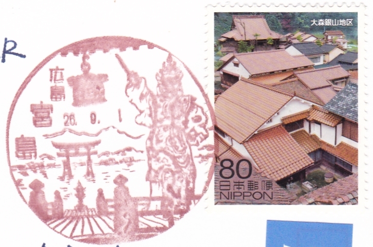 My postcard collection: Japan - Iwami Ginzan Silver Mine and its ...