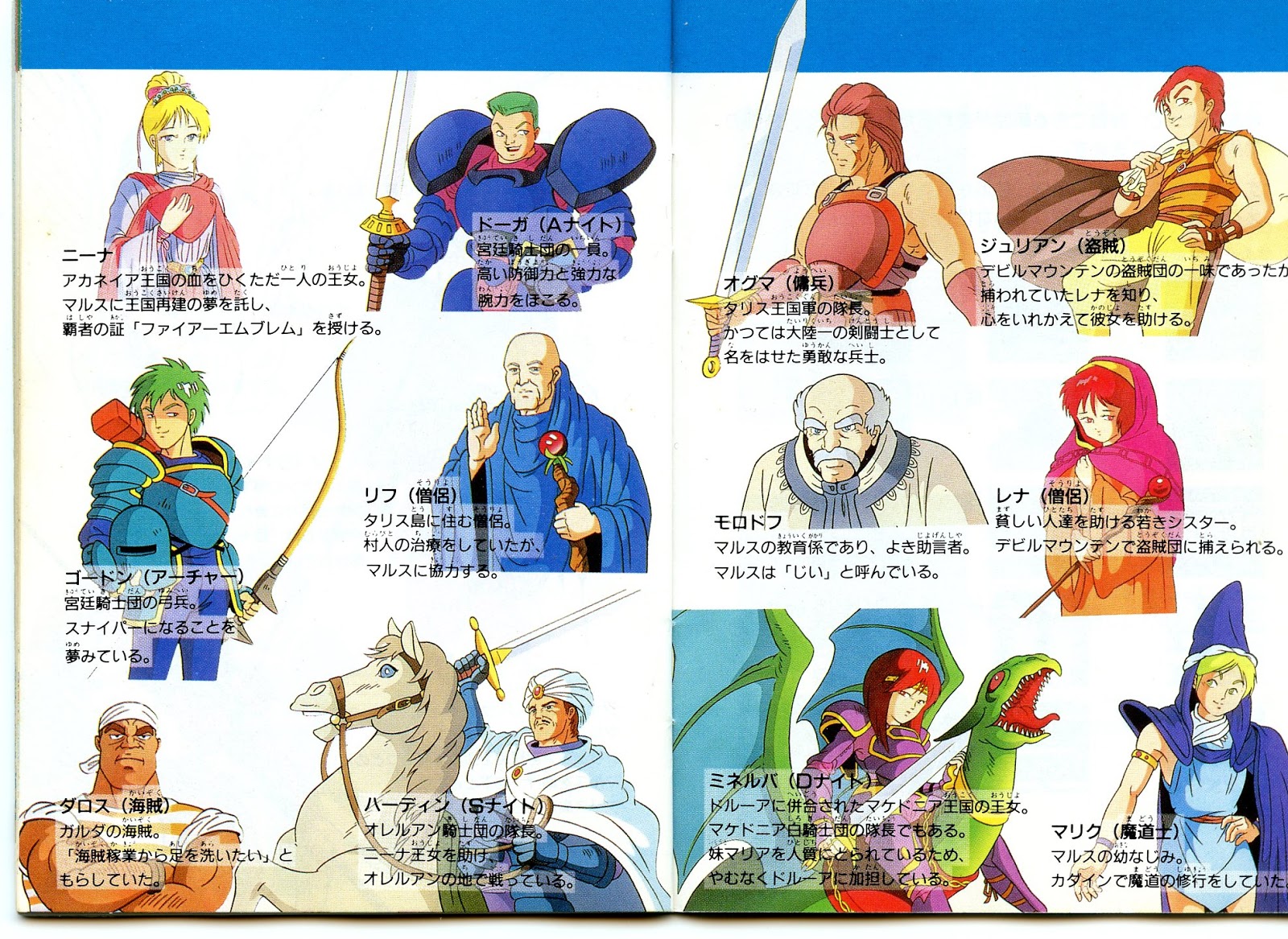 This Map is Completed!: Game 1 - Fire Emblem (Introduction)