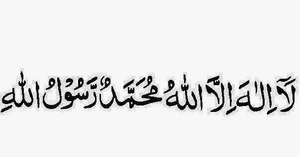 Shafaq's Life Full of Islam: Pehla Kalma