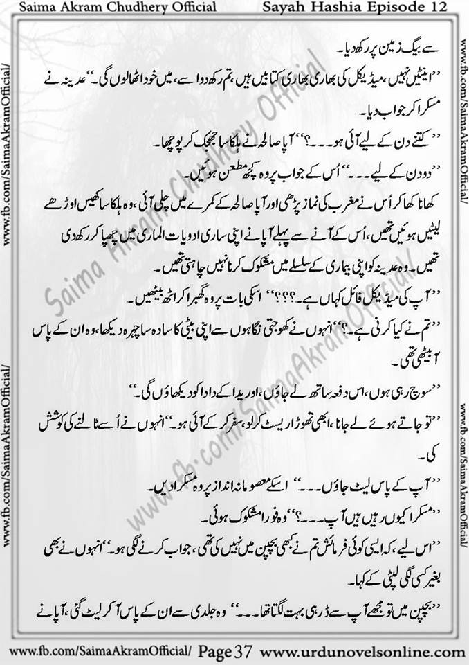 Free Urdu Digests: Siyah Hashia by Saima Akram Chaudhary Episode 12 ...