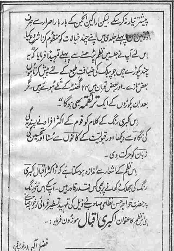 Allama Iqbal Poetry Book Akbari Iqbal Nazam PDF Free Download - Best Urdu Books PDF Free