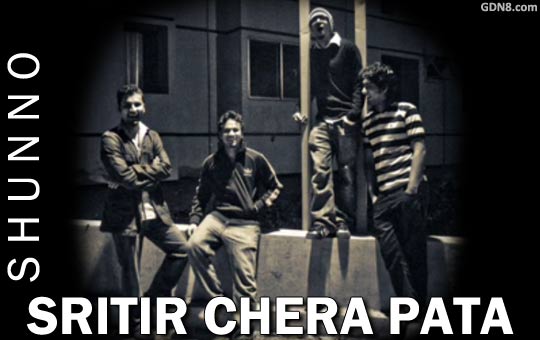 Sritir Chera Pata Lyrics স্মৃতির ছেঁড়া পাতা Shunno Band
