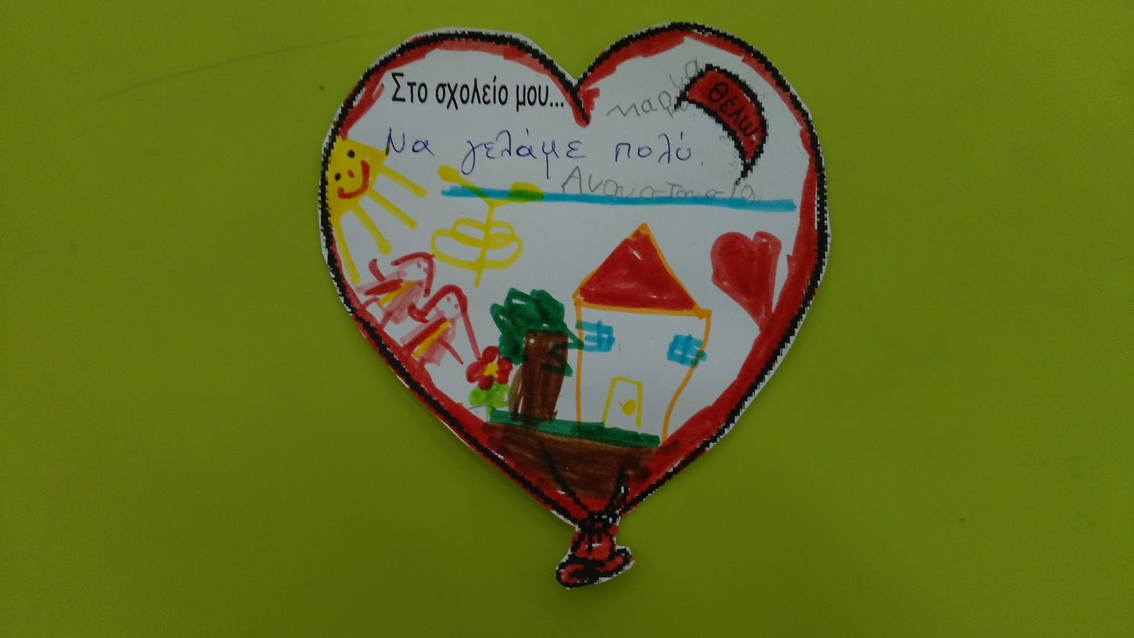 Ένα Νηπιαγωγείο γεμάτο Χαμόγελα... : ΟΧΙ στη ΒΙΑ... ΝΑΙ στη ΦΙΛΙΑ!