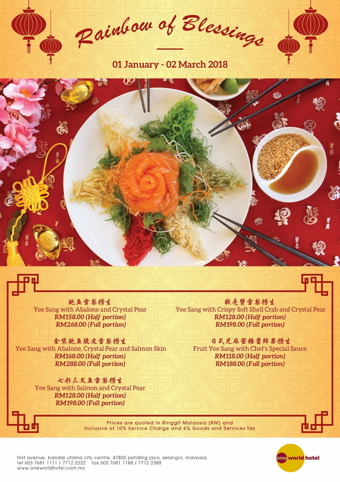 CHASING FOOD DREAMS: CNY Menu 2017 @ Zuan Yuan, One World Hotel