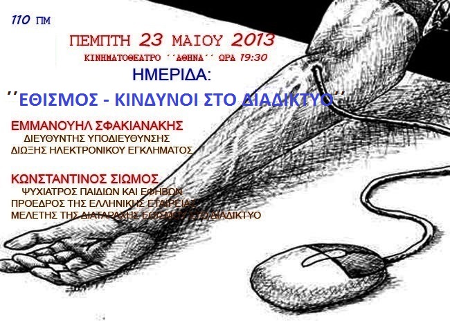 ΕΝΩΣΗ ΑΠΟΣΤΡΑΤΩΝ ΑΞΚΩΝ ΑΕΡΟΠΟΡΙΑΣ /ΠΑΡΑΡΤΗΜΑ ΘΕΣΣΑΛΟΝΙΚΗΣ: ΗΜΕΡΙΔΑ ...