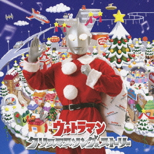 Have a Merry Christmas with Ultraman! - JEFusion