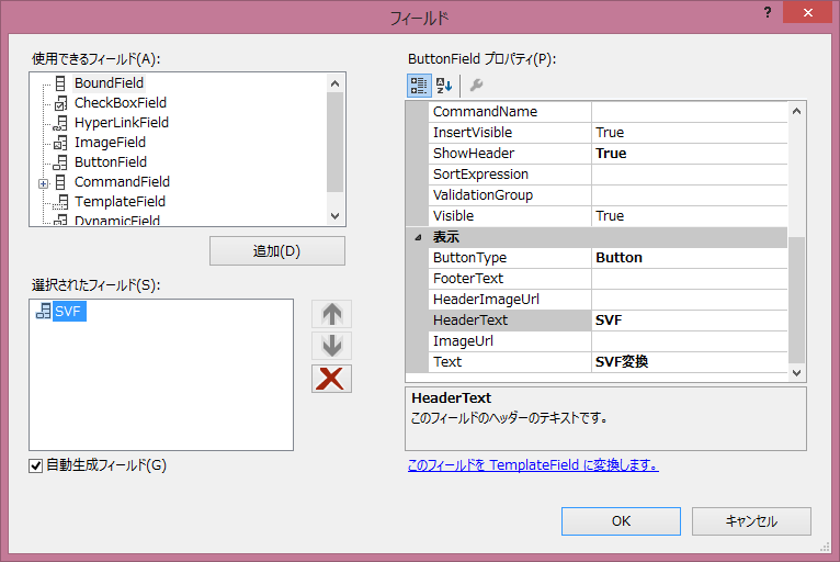 Blacksmith in FORGE: オブジェクトのトランスレーション+VB.net