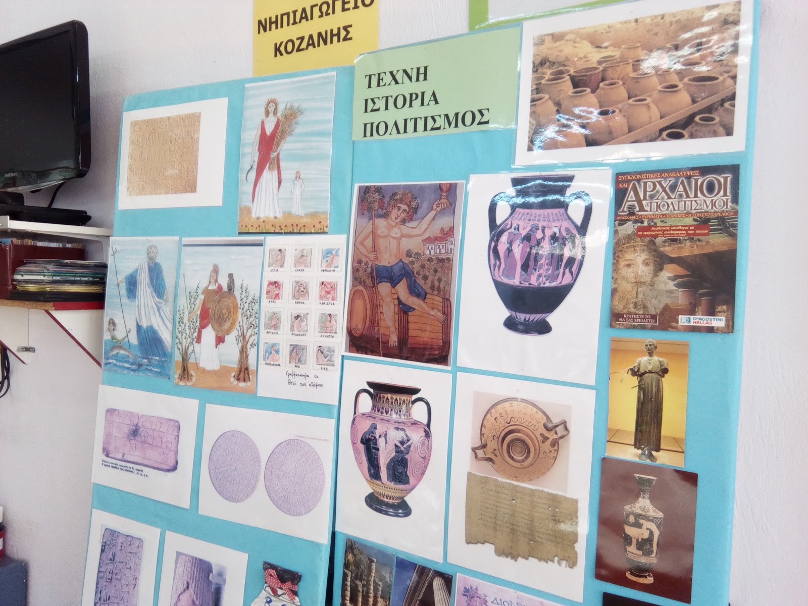 Νίκου Βασιλική Νηπιαγωγείο Δημιουργίας...: ΑΡΧΑΙΑ ΕΛΛΑΔΑ- ΑΓΓΕΙΑ-ΘΕΟΙ ...