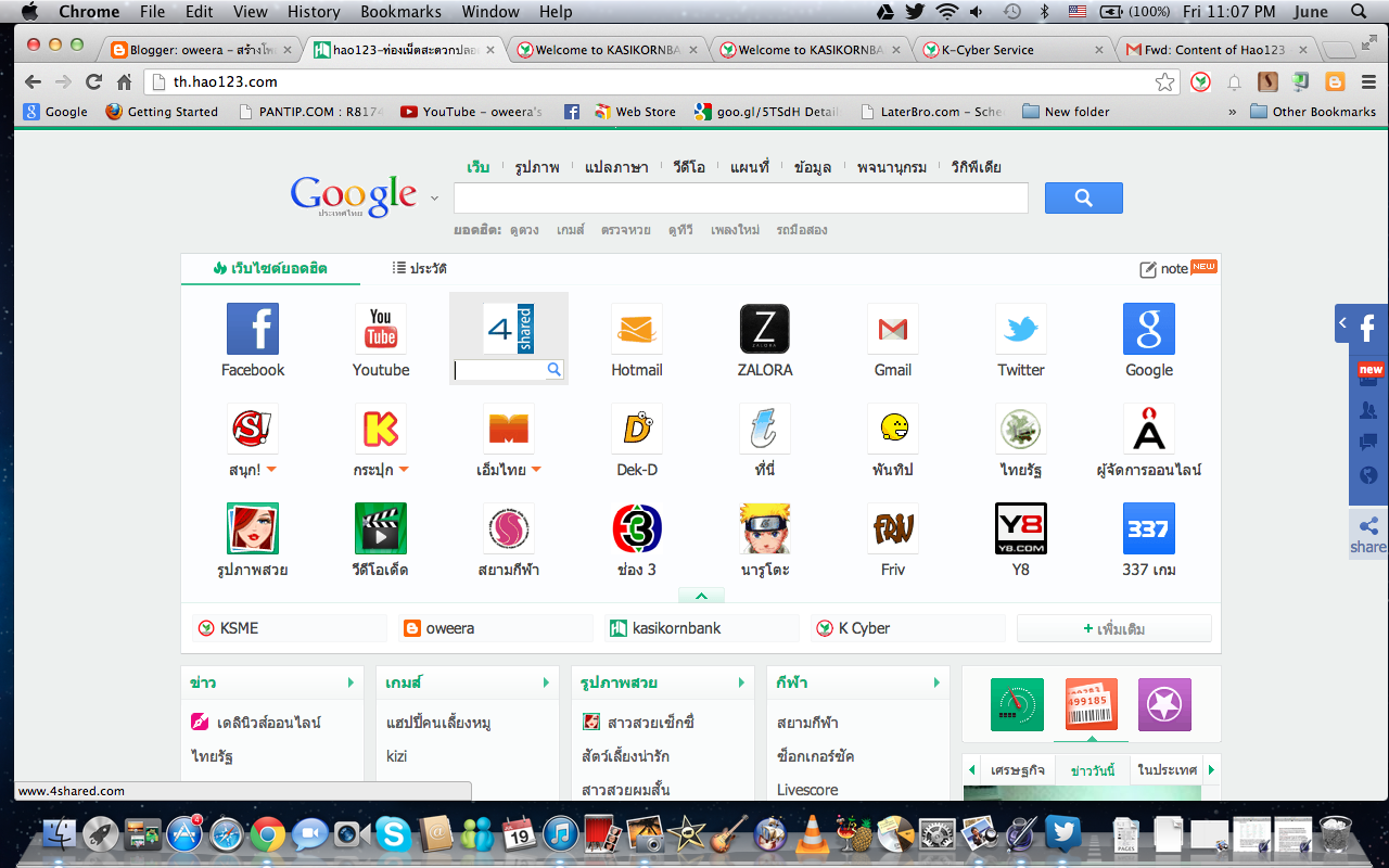 Hao123 คืออะไร