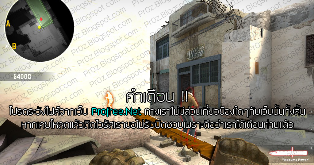 Wallhack Glow [ โปรมอง CS:GO ] | ฟรีโปรเกมส์ไทยออนไลน์