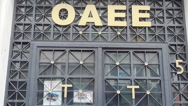 ΚΙΝΗΜΑ ΥΠΕΡΒΑΣΗ: ΕΓΚΥΚΛΙΟΣ ΟΑΕΕ: ΠΩΣ ΘΑ ΛΑΒΕΤΕ ΠΡΟΣΩΡΙΝΗ ΣΥΝΤΑΞΗ