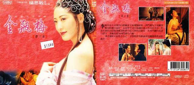 Pusat Bokep Terdahsyat: [ ASIA ] JADUL MANDARIN COLL PART 1