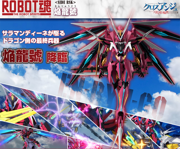 Cross Ange: Tenshi to Ryū no Rinbu - Robot Spirits En-Ryu-Go (Bandai)