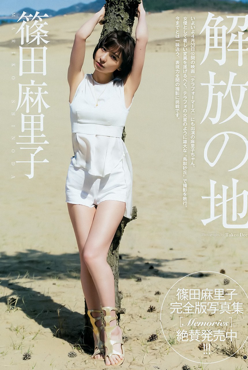 Shinoda Mariko 篠田麻里子 AKB48 Gravure Young Jump 2016 No.21 - Idol ...