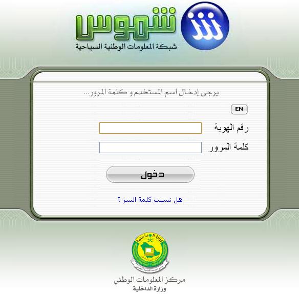 نظام شموس - Arabic News Collections