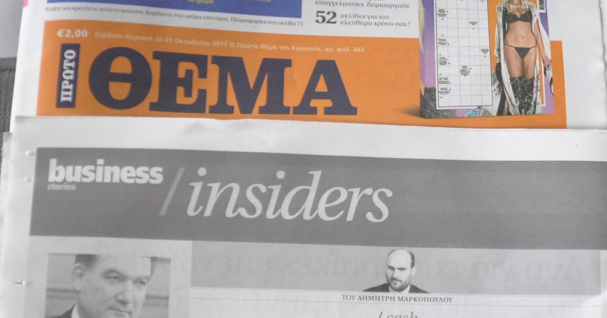 aiakosrex: Η 'ΠΑΡΕΟΚΡΑΤΙΑ" της ΑΙΓΙΝΑΣ ΣΤΟ ΠΡΩΤΟ ΘΕΜΑ