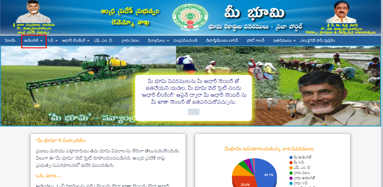 Mee Bhoomi - Check the Andhra Pradesh Land records in Online