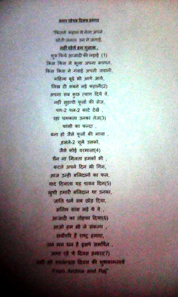 सृज (मेरी कविता ) SRAJ (A Collection of My Poems): 55--Happy ...