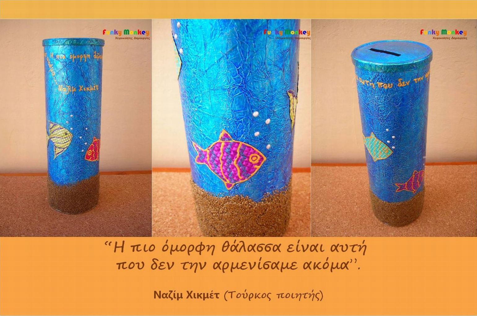 Funky Monkey : Απριλίου 2013