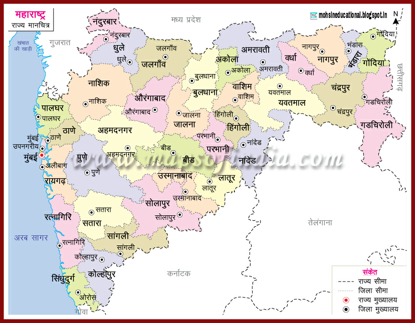 Maps in Marathi ~ Eat Half Bread Educate children.