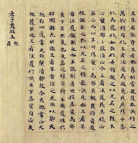 Escuela de Artes Marciales Tin Sing Kwun: EL DAO DE JING: BREVE ...