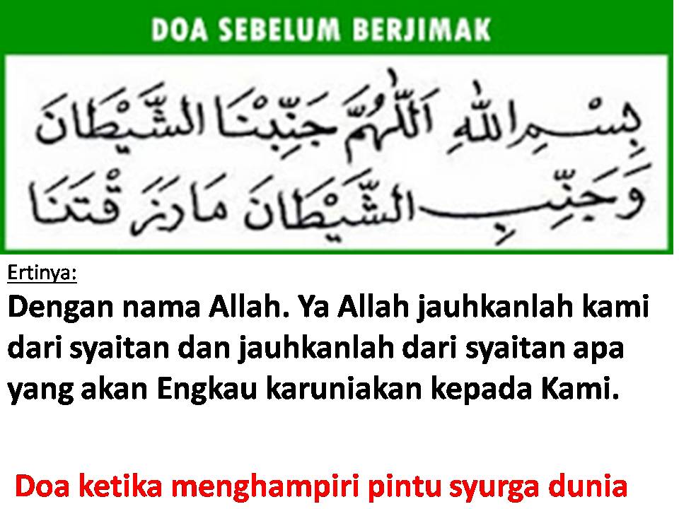 Doa Sebelum Berjimak Dengan Suami / Isteri - Biskut Tawar