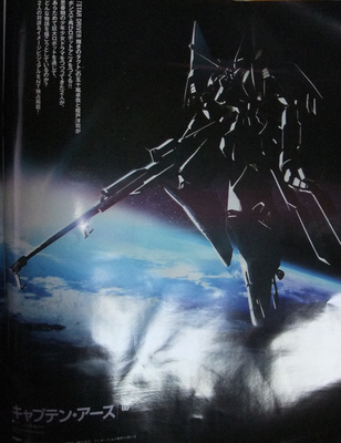 Star Driver Team Reunites for "Captain Earth" Mecha Anime - JEFusion