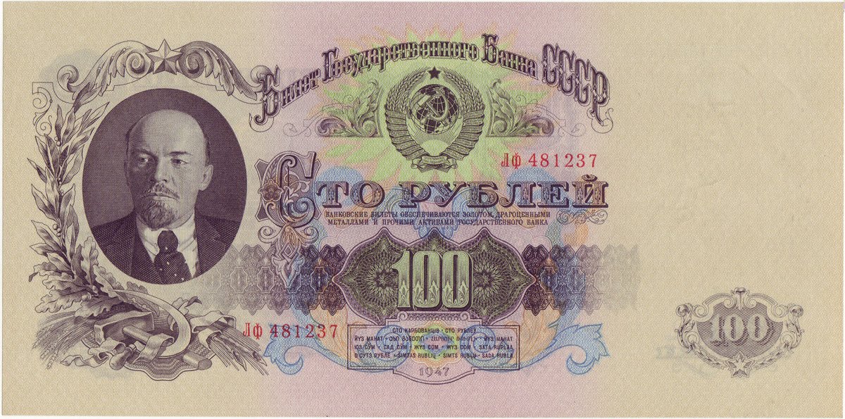 Soviet Union CCCP Currency 100 Rubles banknote of 1947.|World Banknotes ...