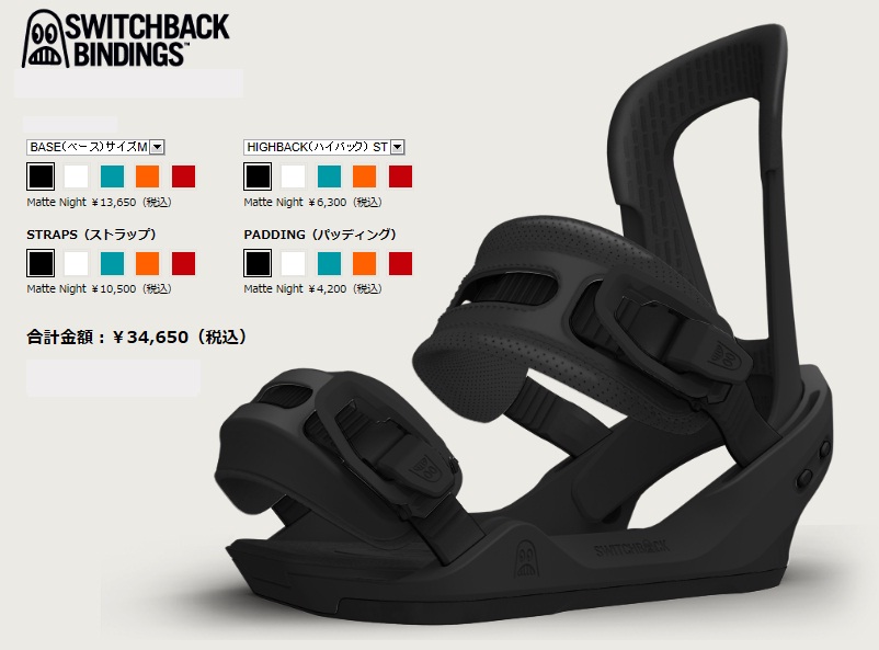 GOLGODA日記: ☆SWITCHBACK BINDINGS☆