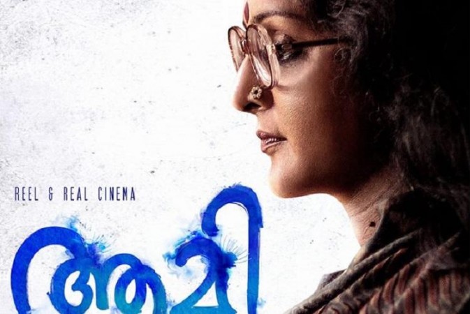 Aami – Movie Review