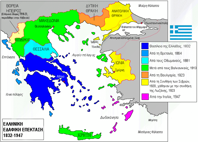 Asteroskoni-Ηλεκτρονική τάξη Giannis Charizanis Blog: Ελληνική εδαφική ...