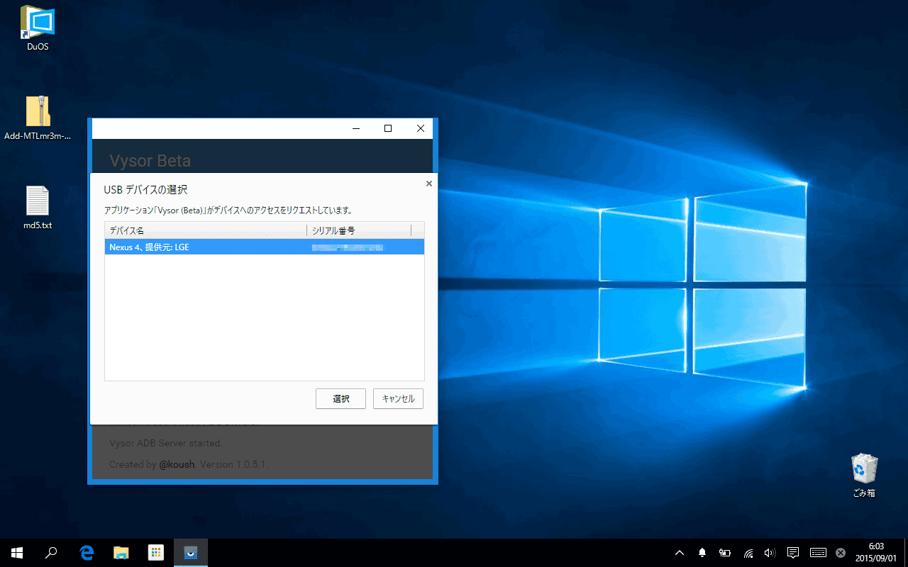 [Android] Vysor(Beta)を試してみる : Wasters haven.
