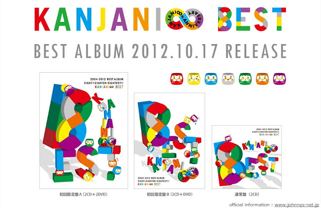 ba1cer0: kanjani8 [8est Album] lanzamiento!