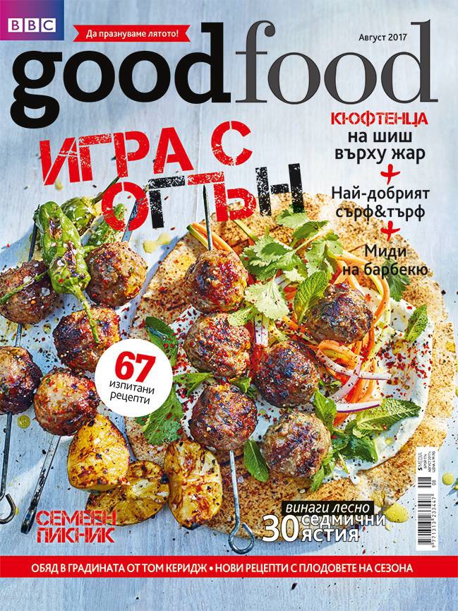 Вестници и списания: Списание GoodFood - бр. 174