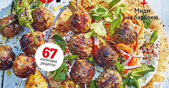 Вестници и списания: Списание GoodFood - бр. 174