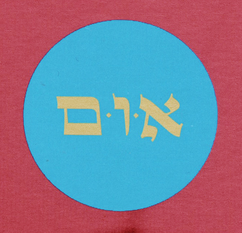 Angeli e noi: Omael, angelo 30, dei nati fra il 18 e il 22 agosto