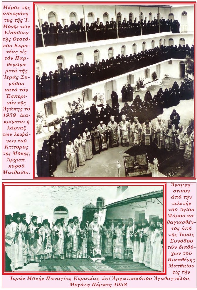 ΧΡΙΣΤΙΑΝΙΚΗ ΟΡΘΟΔΟΞΗ ΠΙΣΤΗ: Ο ΑΡΧΙΕΠΙΣΚΟΠΟΣ ΤΩΝ Γ.Ο.Χ. ΑΘΗΝΩΝ ΚΑΙ ΠΑΣΗΣ ...