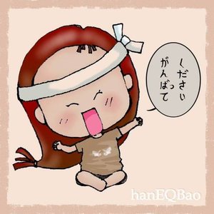 Cultura japonesa: Ganbatte (頑張って)