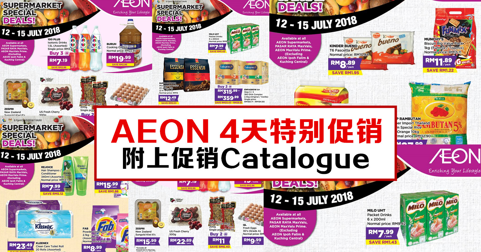 AEON 4天特别促销