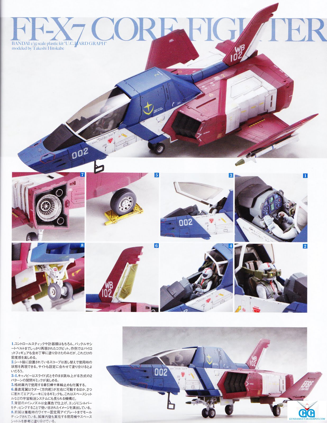 GUNDAM GUY: U.C. Hard Graph 1/35 FF-X7 Core Fighter - Hobby Magazine Scans