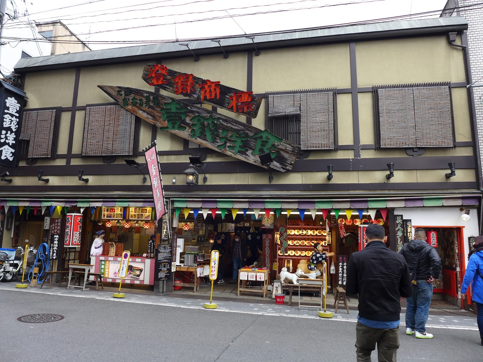 Issen yoshoku, Gion, Kyoto (‎壹錢洋食、祇園、京都), Japan