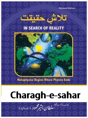 Chiragh-e-Sahar