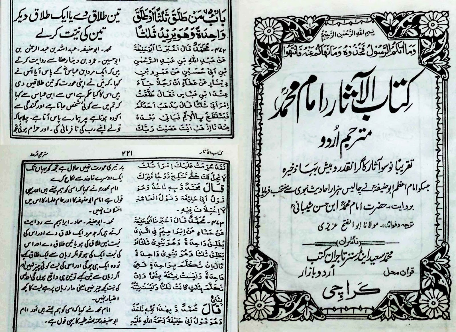 MASLA TEEN TALAQ | ANJUMAN AHYA-E-SUNNAT