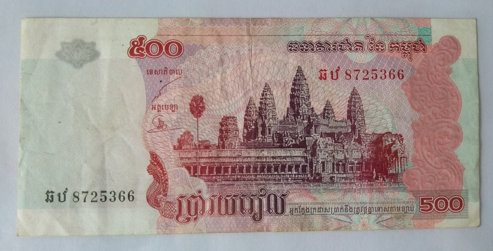 Coleccion de billetes y monedas (numismatica): 500 de Riales de Camboya ...