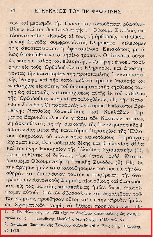 ΧΡΙΣΤΙΑΝΙΚΗ ΟΡΘΟΔΟΞΗ ΠΙΣΤΗ: Τα αίτια που προκάλεσαν το σχίσμα του πρώην ...