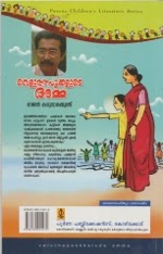 SAPARYA malayalam kala sahithya vedi ghss karuvarakundu, malappuram