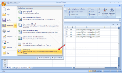 Technology Land Co., Ltd.: [MD] วิธีสร้าง Email Account จำนวนมาก พร้อมกัน จากหน้า Admin (Add ...