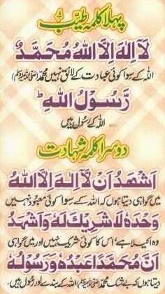 Nice Wallpapers Collection: 2 kalma Dosra Kalma Second Kalma