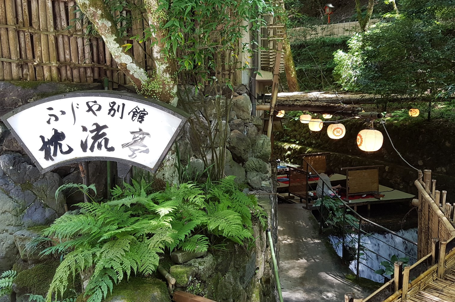 Japan Travel Blog: Kyoto Suburbs: Kibune Shrine and Kawadoko Dining (2 ...